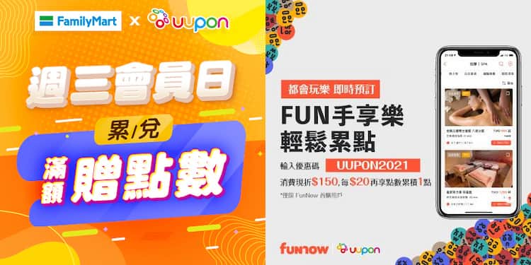 2021 UUPON 悠遊卡儲值金與集點教學，可兌換哩程與 LINE Points｜紅利點數 - CreditCards