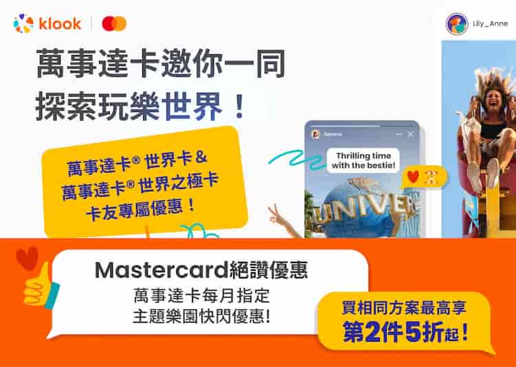 2025 KLOOK/kkday推薦信用卡優惠，最高8%回饋+75折起 - CreditCards
